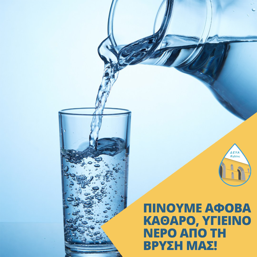Θα γίνει "μετοχοποίηση" των Δ.Ε.Υ.Α., ή, όπως λένε οι συνδικαλιστές ...