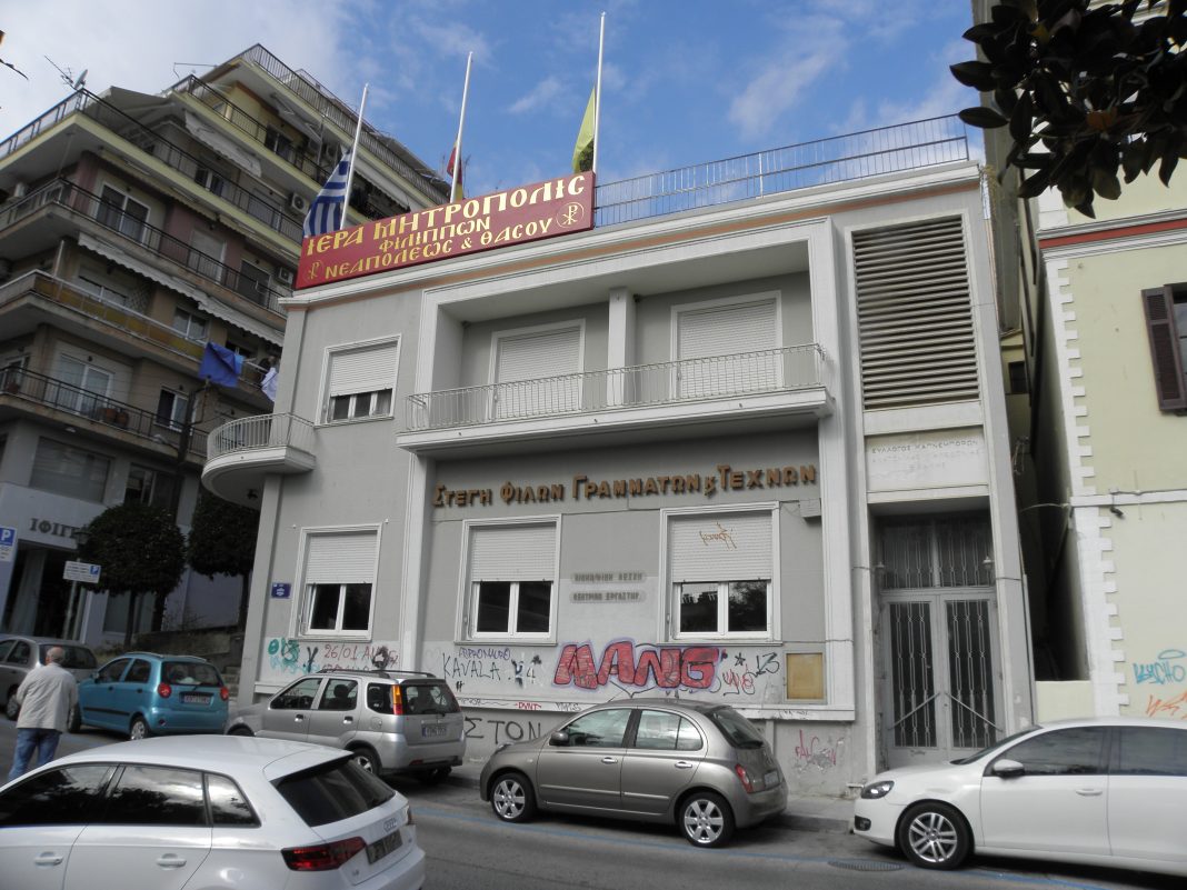 Στην στέγη του Σ.Φ.Γ.Τ. Καβάλας θα γίνουν μαθήματα του φωνητικού ...