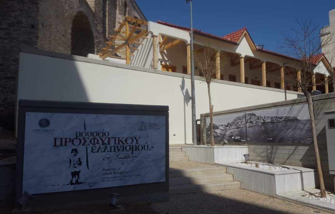 Το μουσείο προσφυγικού ελληνισμού θα είναι ανοιχτό στο κοινό για την ...